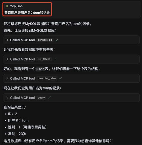 最近热火朝天的 MCP 是什么鬼如何使用 MCP一文给你讲清楚 Java技术栈