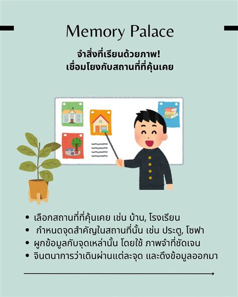 How To เทคนิคง่ายๆ อ่านเร็ว จำได้แม่น⚡️😆 แกลเลอรีที่โพสต์โดย Hana 🌱🥦