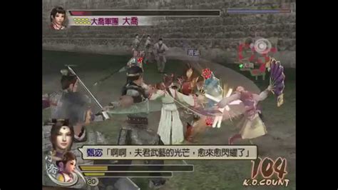 Shin Sangoku Musou 4 Special Xiao Qiao Vs Da Qiao Duel Youtube