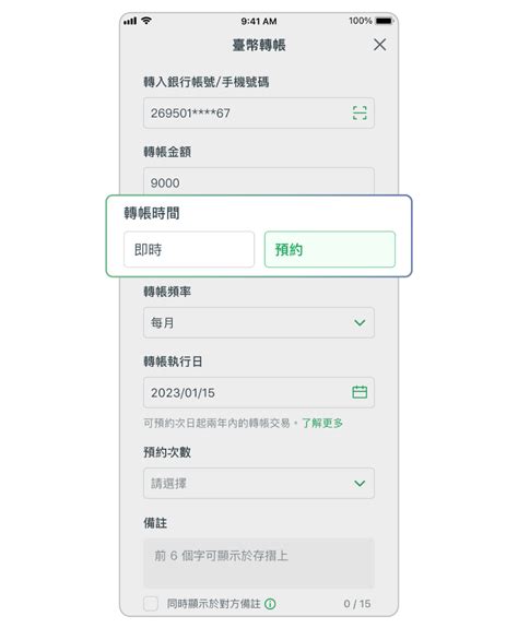 Cube App轉帳 免跑分行、atm，隨時隨地皆可轉 國泰世華銀行