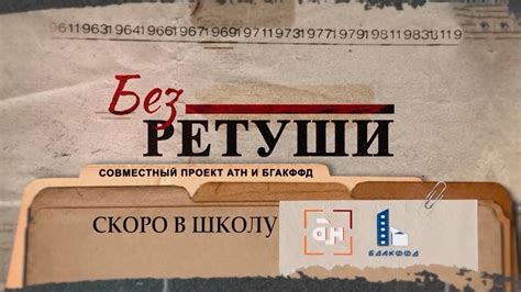 Как в советское время проходил школьный шопинг Архивные кадры Без