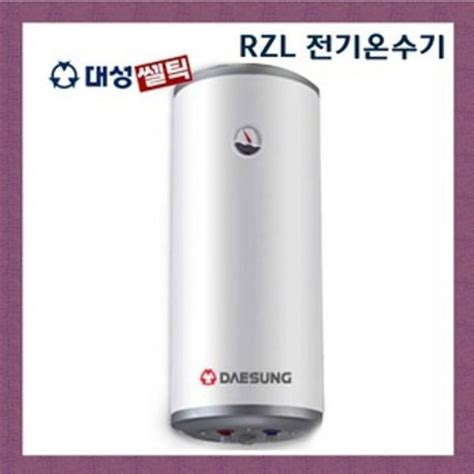 전기순간온수기100l 추천 Top9 리뷰 스펙 가격 비교 나우엔픽