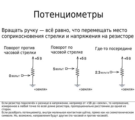 arduino и бионика bionic arduino Часть 2 rgb светодиоды аналоговый
