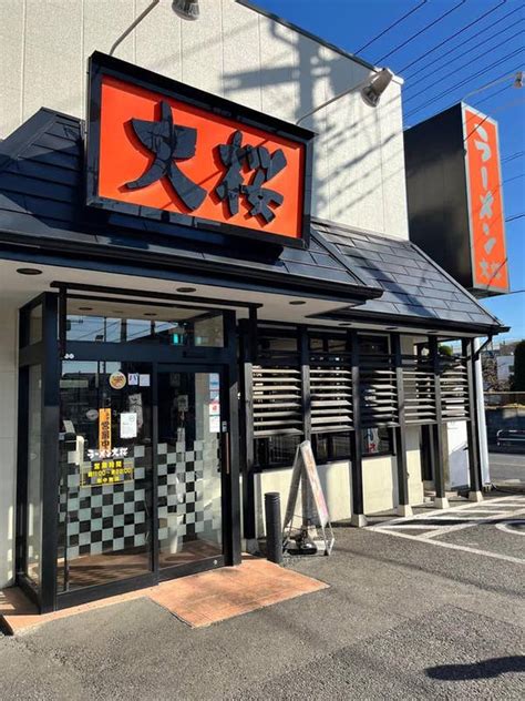 須藤智弘さんの口コミ （ランチ）：ラーメン大桜 川崎平店 Retty 日本最大級の実名型グルメサービス