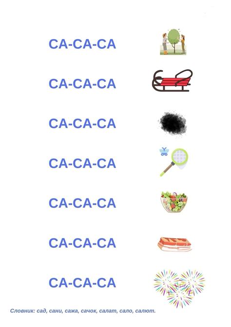 Чистомовка звук C