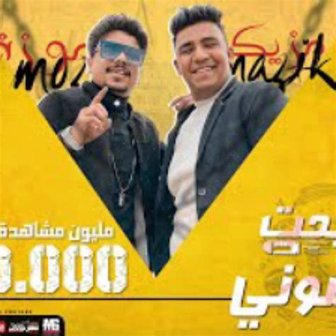 Stream مهرجان اصطبحت دول كلبشوني بس انا روحت احمد موزه و عبده مزيكا