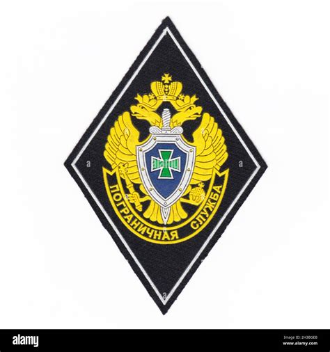 Russian FSB patch with white background Stock Photo - Alamy