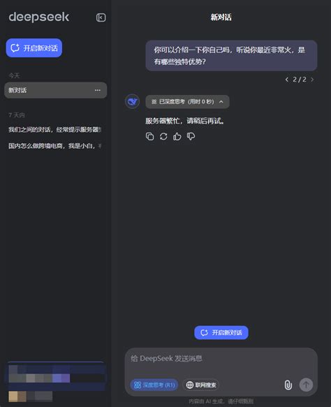 Deepseek Deepseek