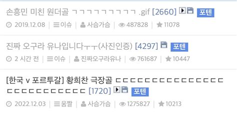 실시간 오구라 유나 인증글 ㄷㄷㄷㄷㄷㄷㄷ 포텐 터짐 최신순 에펨코리아