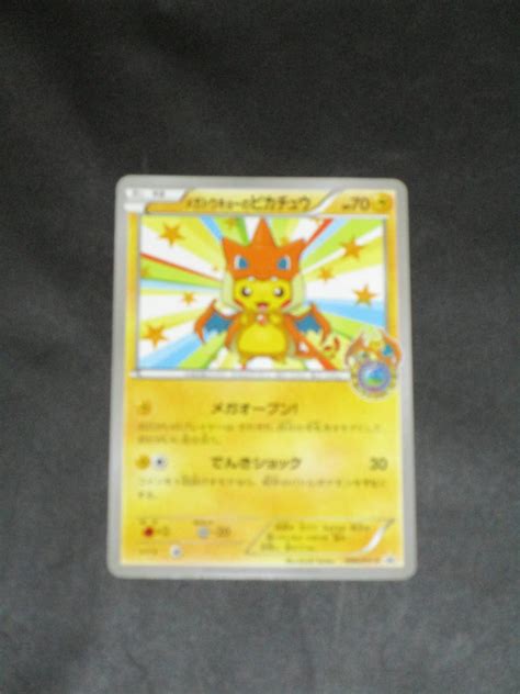 Yahooオークション ポケモンカードゲーム ポケカ メガトウキョーの