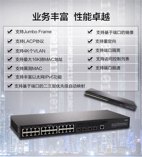 华三（h3c）s5560s 28p Si 24千兆电口4千兆光三层网管企业级核心网络交换机
