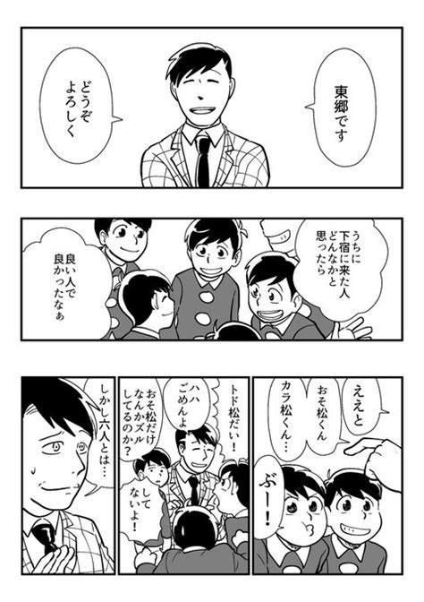 ケーキバース 東おそ グロなし予定 P1〜4 版権の星形ティム さんのマンガ ツイコミ仮