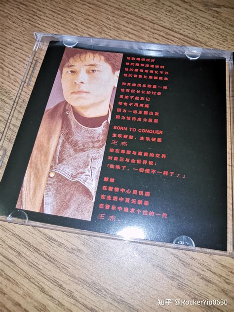 唱片赏析 王杰 一场游戏一场梦 知乎