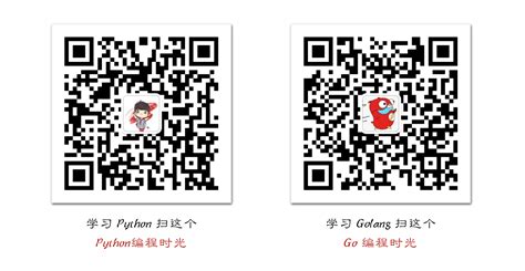 关于作者 — go编程时光 1 0 0 documentation