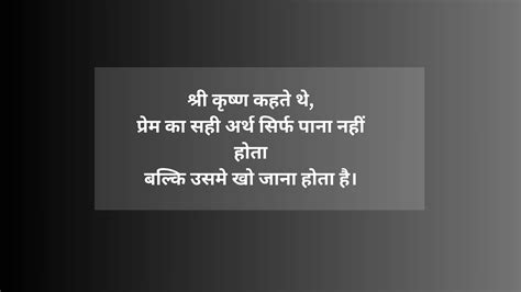 20 Unconditional Love Radha Krishna Love Quotes In Hindi With Images