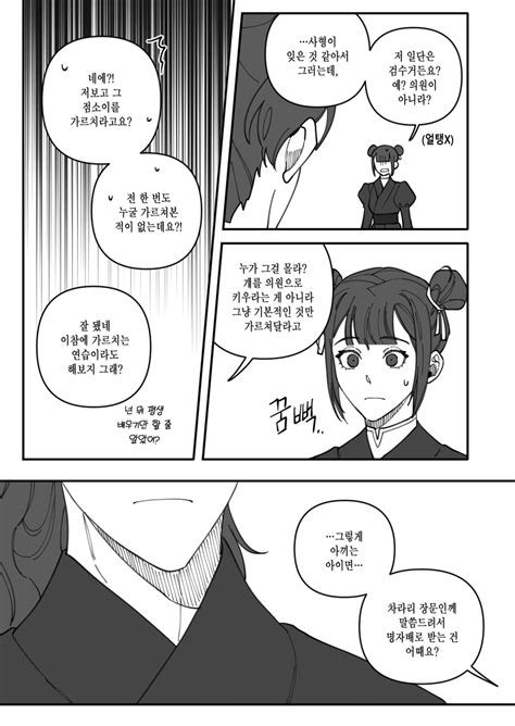 나자미 on Twitter 점소이 일기 딸바보