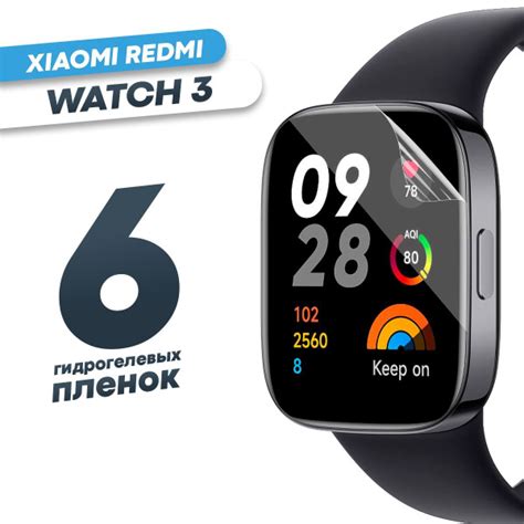 Гидрогелевая защитная пленка для смарт-часов Xiaomi Redmi Watch 3 (6 шт ...