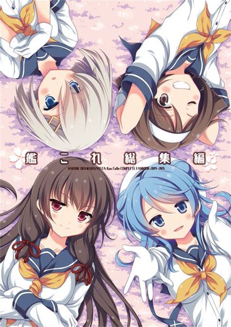 冬コミ合わせで2016年発行の艦これ総集編を再版する事にしました。結婚後 オダワラハコネ🍛（土）西あ34a さんのマンガ ツイコミ仮