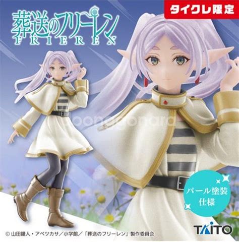 타이토 한정판 장송의 프리렌 피규어 펄도색 중고나라 카페에서 운영하는 공식 사이트