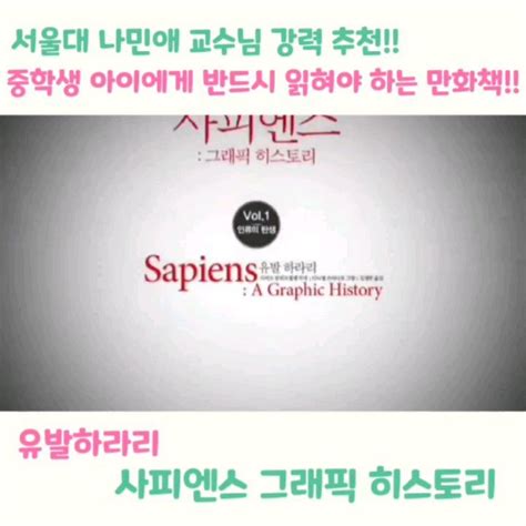 책육아 📚 연우승유맘 이혜림책공구 📌 필즈상 수상 허준이 교수님 서울대 졸업 축사중에서 쉼 없이 들이쉬고 내쉬는 우리가 오랫동안 잡고 있을 날들은 3만의 아주