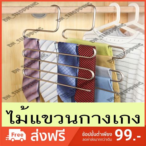 พร้อมส่ง ไม้แขวนกางเกงสแตนเลส แขวนกางเกง 5ชั้น ประหยัดพื้นที่ แขวน