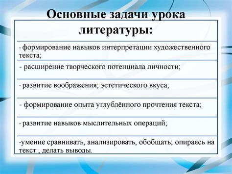 Формирование универсальных учебных действий учащихся на уроках литературы презентация онлайн