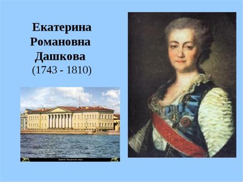 Екатерина Романовна Фото Telegraph