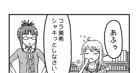 アイドルマスター アイマス4コマ『あふぅ』 さくらいえいいちのイラスト Pixiv