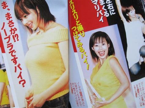 【目立った傷や汚れなし】切り抜き★井上和香★グラビア★フラッシュex／2004年8月1日の落札情報詳細 Yahooオークション落札価格