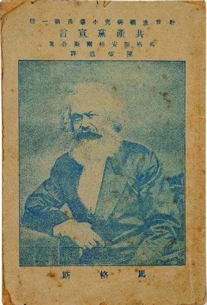 黨史文物掌故——思想的光芒 每日頭條