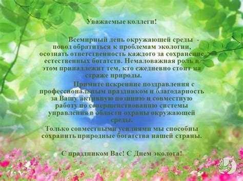 5 июня День эколога 2020 День охраны окружающей среды в 2020 году