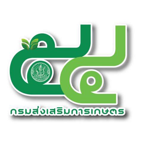 Agri Art โลโก้สถาปนากรมส่งเสริมการเกษตร สำนักพัฒนาการถ่ายทอดเทคโนโลยี