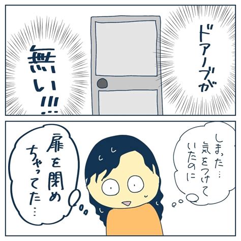 お風呂場に閉じ込められたあぁぁぁ2【稲漫画】 Lovely