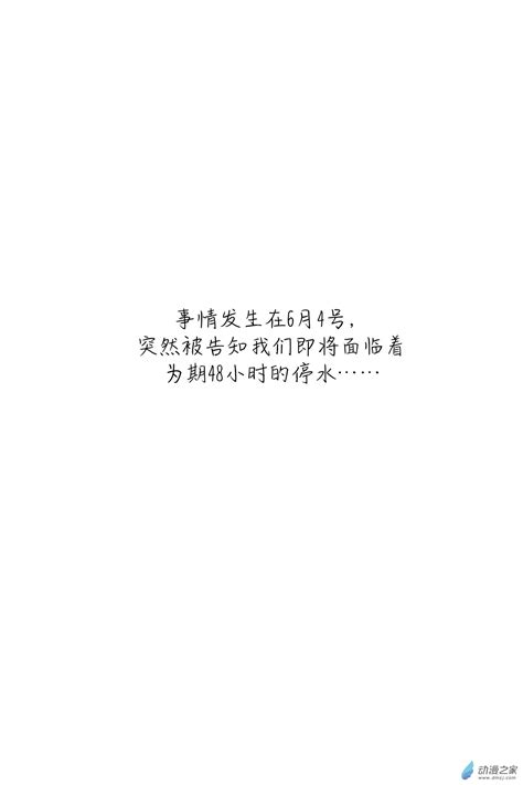 03 人和人的缺德程度不能一概而論 平平無奇的記事錄 包子漫畫
