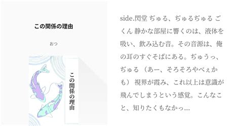 腐ルーロック オリ閃 この関係の理由 おつの小説 Pixiv