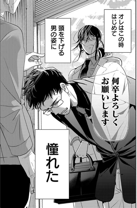 男が男に惚れた話