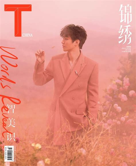 王俊凯x《t》中文版三月封面，粉粉的