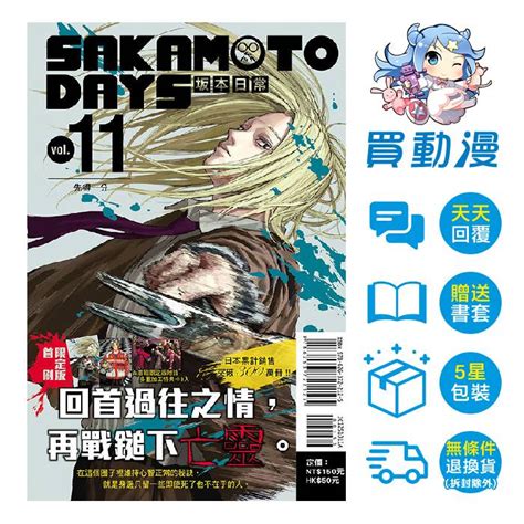 Sakamoto Days