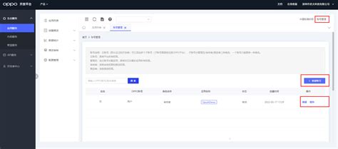 如何在oppo应用商店发布一个应用 App开发