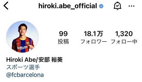 たまごさんど🇾🇪 On Twitter 安部裕葵は確定だな😃 インスタ警察👮してみたw 浦和の選手が安部をめっちゃフォローしてる 浦和
