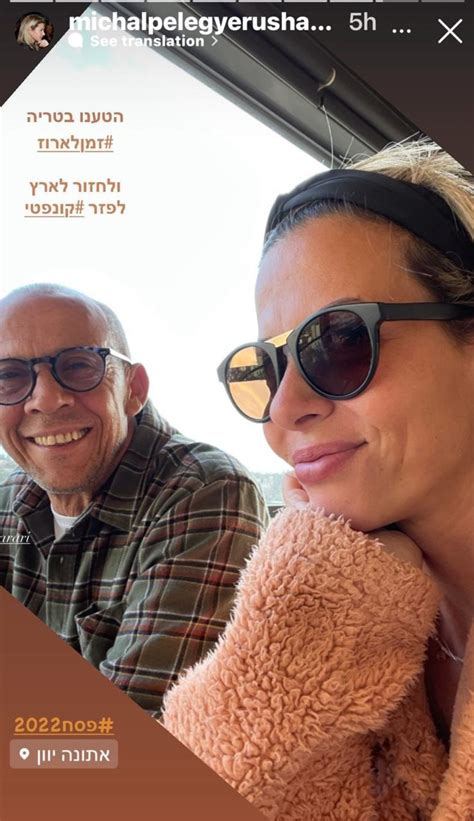 לראשונה דידי הררי והחברה החדשה מפרסמים תמונה זוגית Tmi