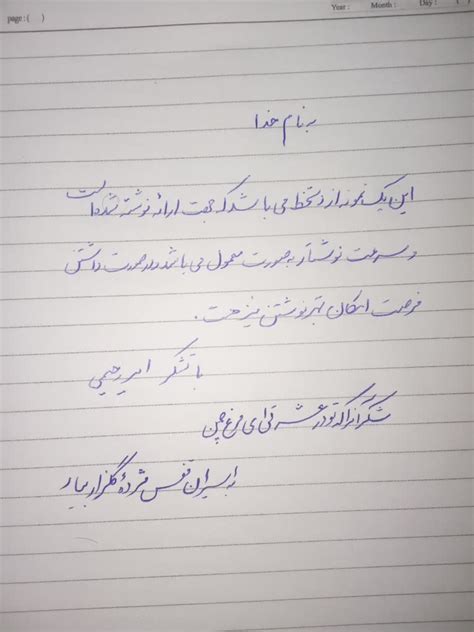 نمونه کار نمونه دست خط به سرعت معمولی و با خودکار