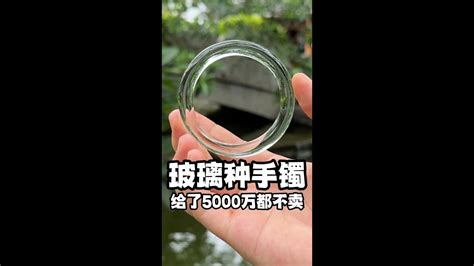 玻璃种手镯 Youtube