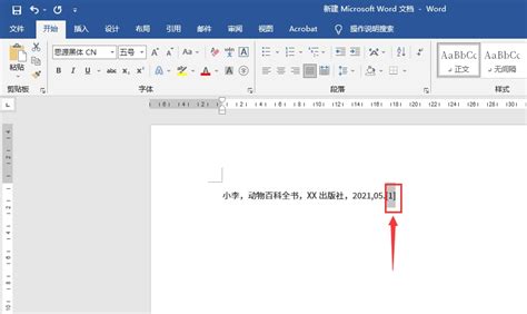 Word中引用文献上角标怎么打？ 3d溜溜网
