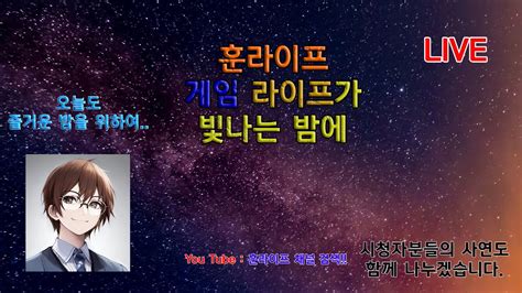 훈라이프의 게임 라이프 라스트에폭 메이지육성 일차 YouTube