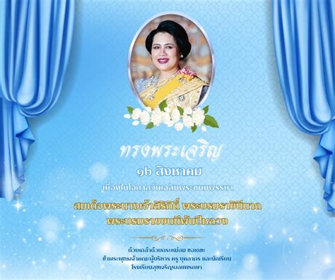โรงเรียนสุขเจริญผลแพรกษา เพจ โรงเรียนสุขเจริญผลแพรกษา เพจ