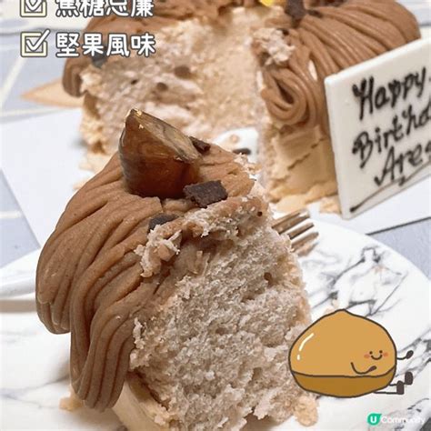 榛果栗子蒙布朗（15cm U Lifestyle 香港優惠及生活資訊平台