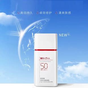 薇诺娜清透水感防晒乳50g 防紫外线防晒霜清爽不假白敏感肌防晒 阿里巴巴