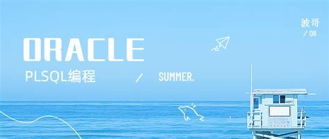 Oracle11g全新讲解之plsql编程 知乎