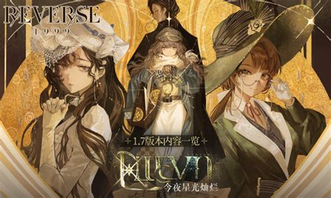 Reverse 1999 — Patch 1 7 Reveal Prydwen Institute Blog
